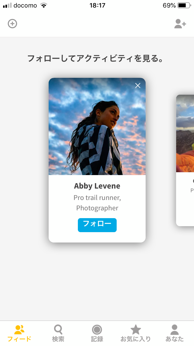 過去のデータを「Relive」化する方法｜無料版でOKです♪