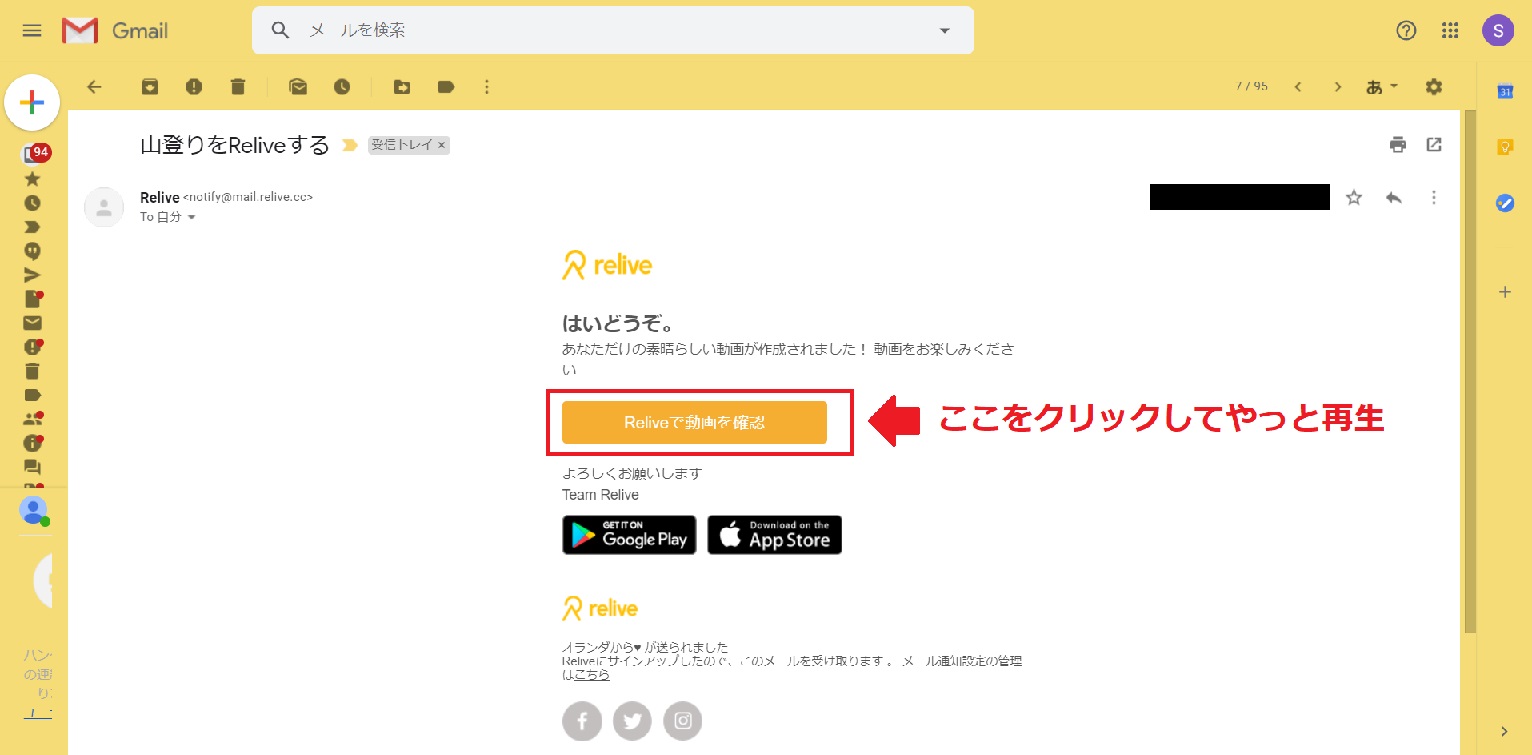 過去のデータを「Relive」化する方法｜無料版でOKです♪