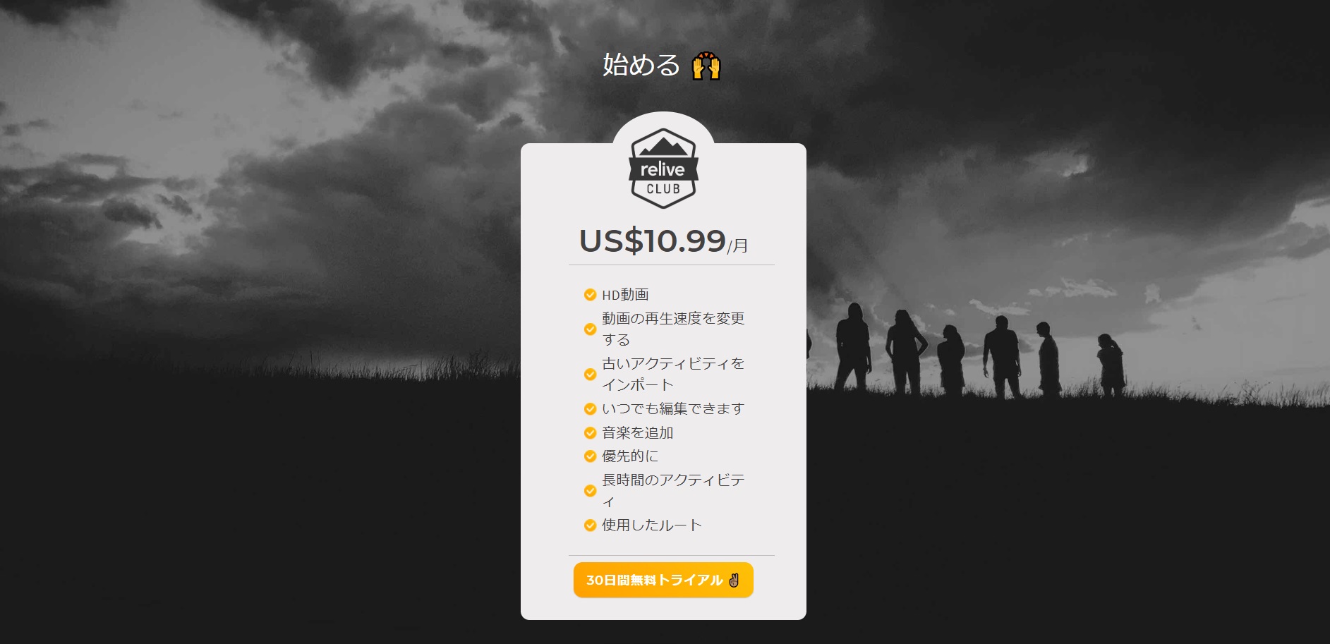 自分の冒険軌跡が簡単に3D化出来る「Relive」ってアプリを知ってる？